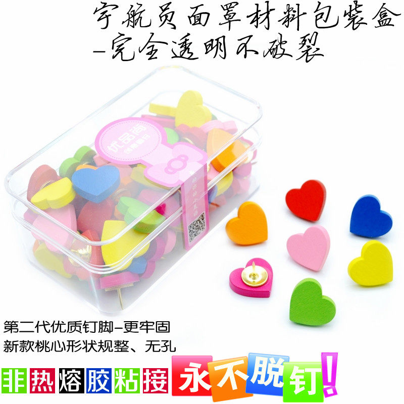 70粒盒装可钉墙无痕工字彩色钉子软木创意大头墙钉按钉爱心图钉