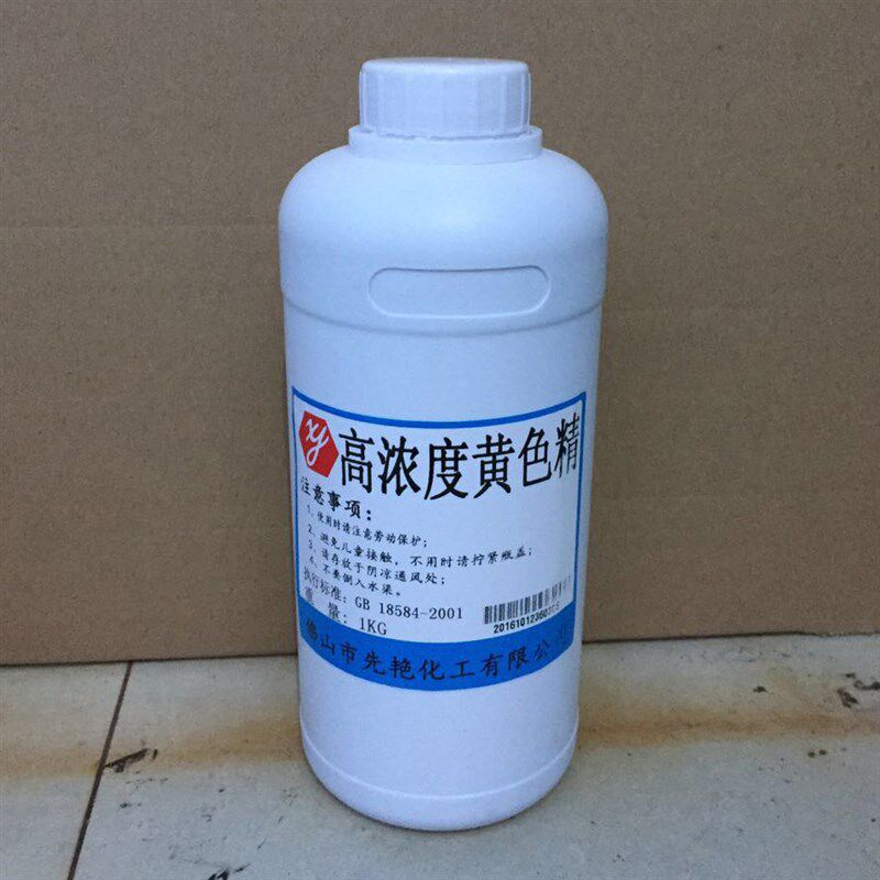 耐高温色精 色精 染料 红黄黑等多色 1KG