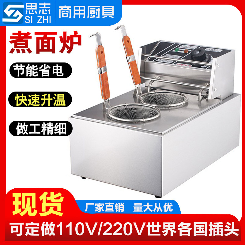 加厚煮面机商用电热汤粉炉台式多功能麻辣烫关东煮2头煮面炉