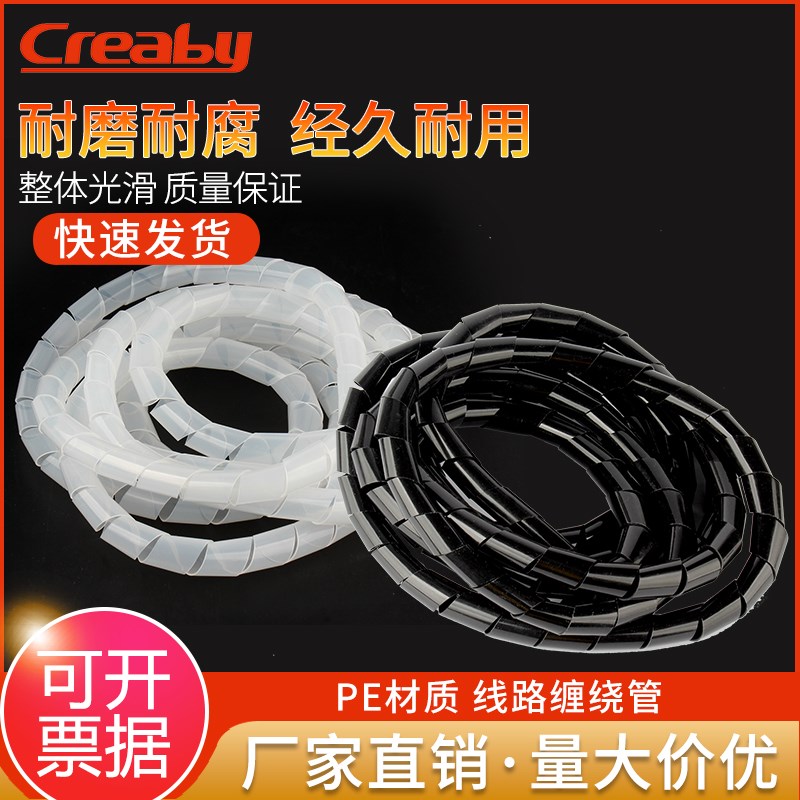 缠绕管绕线管束线管带理线器集线器PE绝缘包线管4MM6MM-30MM黑白