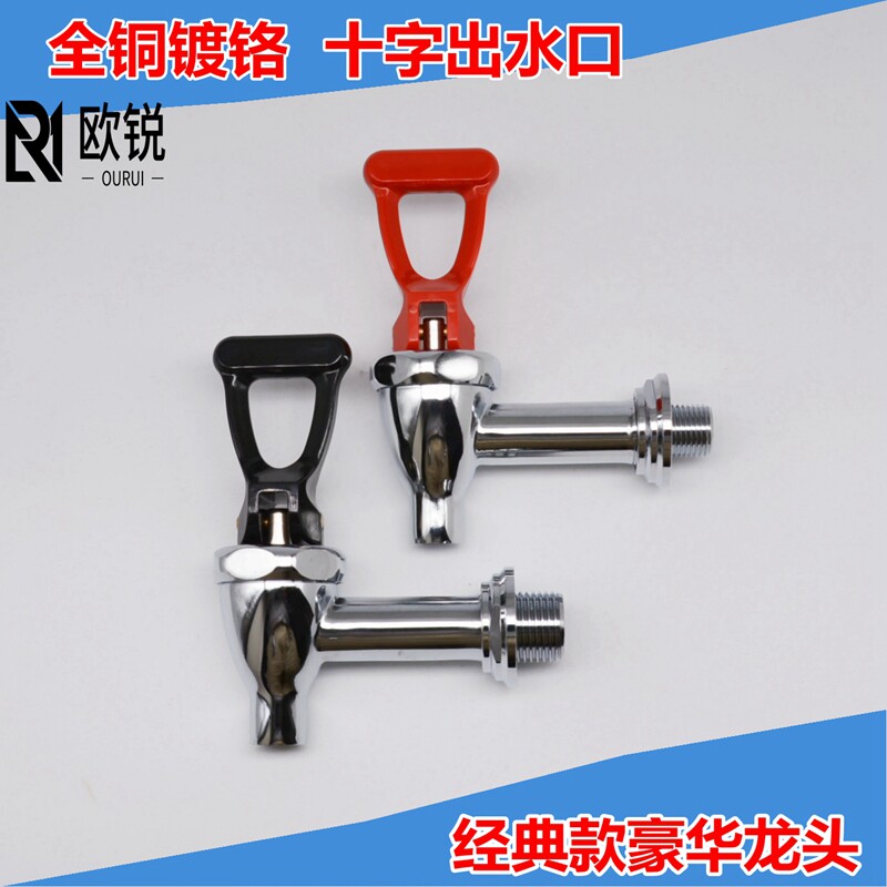 欧锐开水器3分4分龙头 开水炉 开水箱 热水龙头 高温豪华开水龙头
