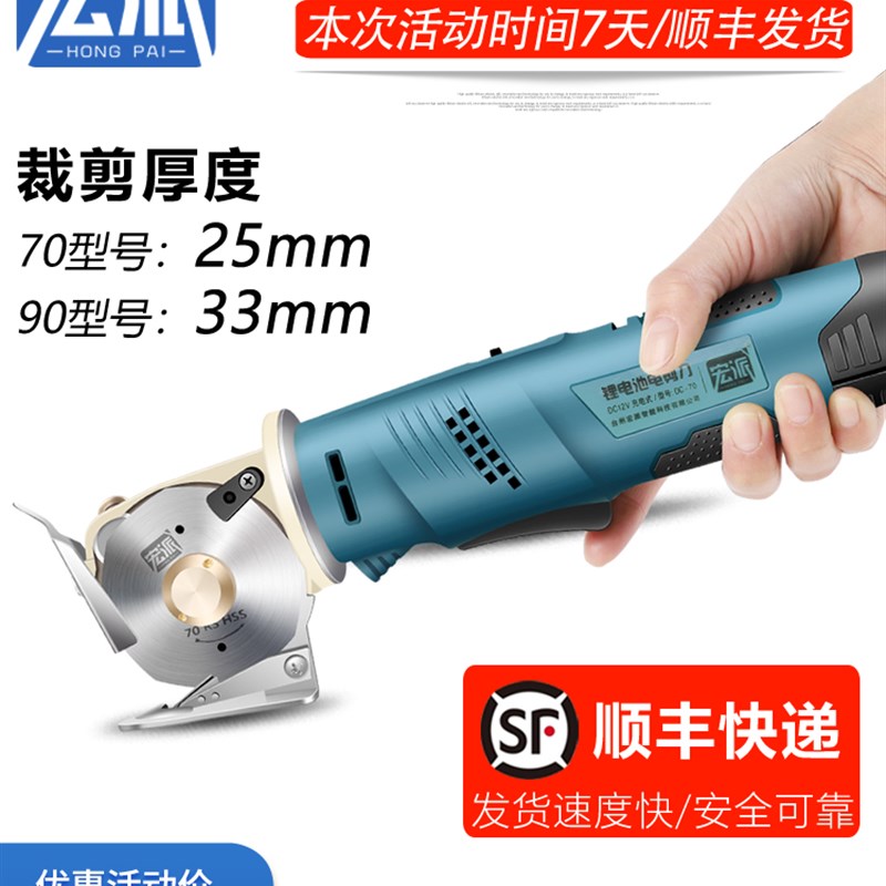 锂电池圆刀剪刀裁布机电动手持式布料窗帘地毯皮革服装切布机裁剪