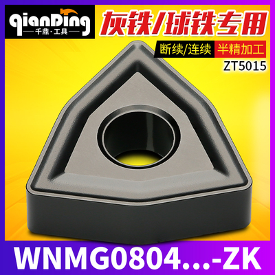 数控刀片WNMG080408/04/12铸铁ZT5015全周YBD152C生铁UC5115 5105