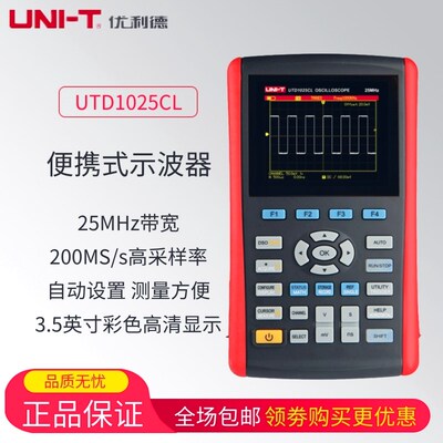 优利德UTD1025CL/1050DL数字存储示波器数显汽修示波表手持示波表