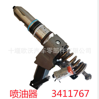 适用康明斯QSN14喷油嘴3411767
