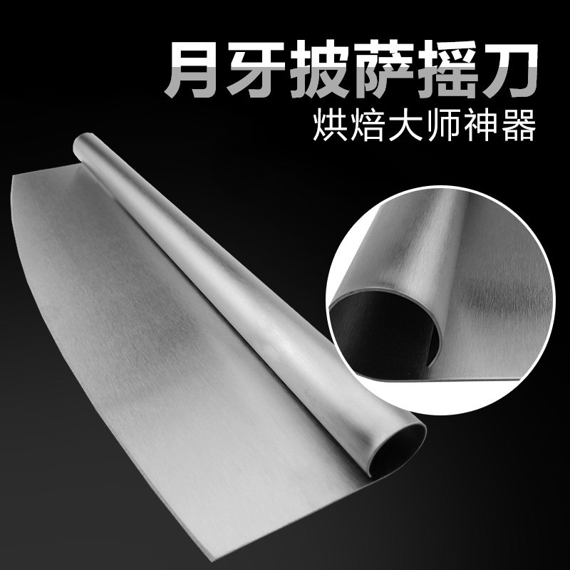 披萨刀商用半圆滚刀摇刀分切牛轧糖煎饼大比萨切刀工具披萨轮刀