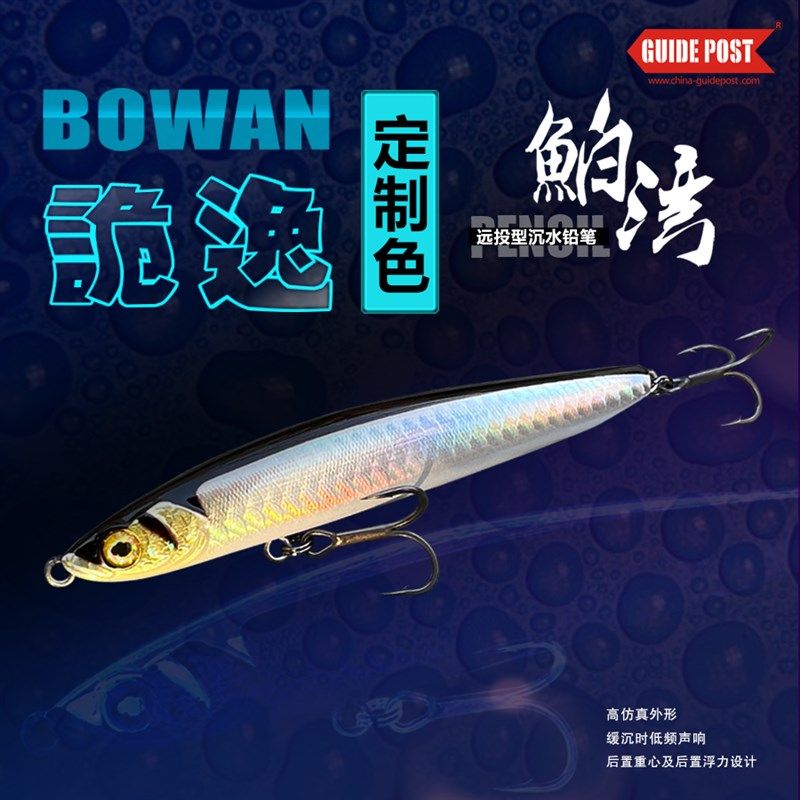 路标鲌湾远投沉水铅笔路亚饵鱼饵淡水海钓鲈鱼鳜鱼翘嘴