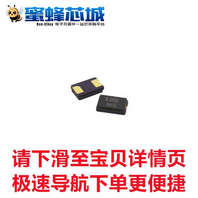 8MHZ 10MHZ 12MHZ 16MHZ 40MHZ 5032-2P贴片 2脚无源晶振 5x3.2mm