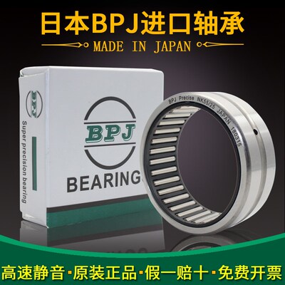 日本BPJ进口滚针轴承 NK73 NK75 NK80/25/35/P5