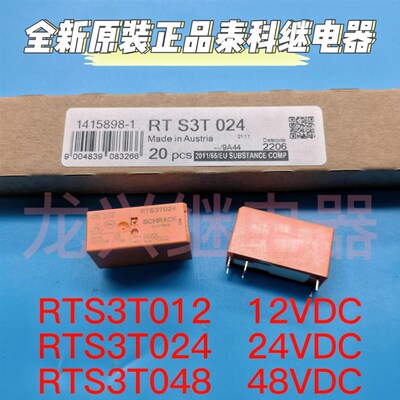 全新原装 RTS3T012 RTS3T024 RTS3T048 6脚 一常开 16A泰科继电器