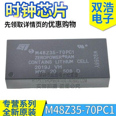 M48Z35Y-70PC1 M48Z35-70PC1 时钟存储器 进口全新原装DIP-28脚