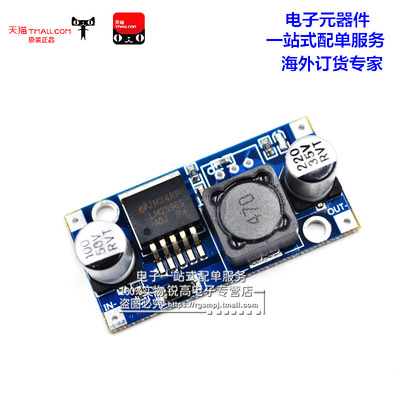 含税13% LM2596S-5.0DC可调电源模块输入8-40V出5V降压12/24V转5V