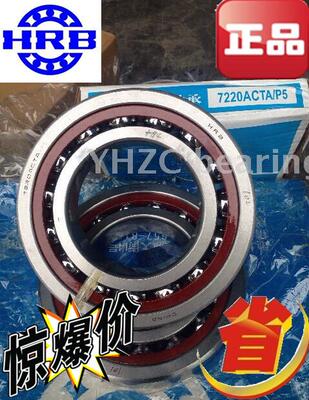 HRB精密六类角接触球轴承7007 7008 7009 7010 7011 7012 7013AC