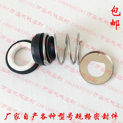 156-12 14 15AB威乐泵用机械密封机械密封件密封件橡胶密封件定做
