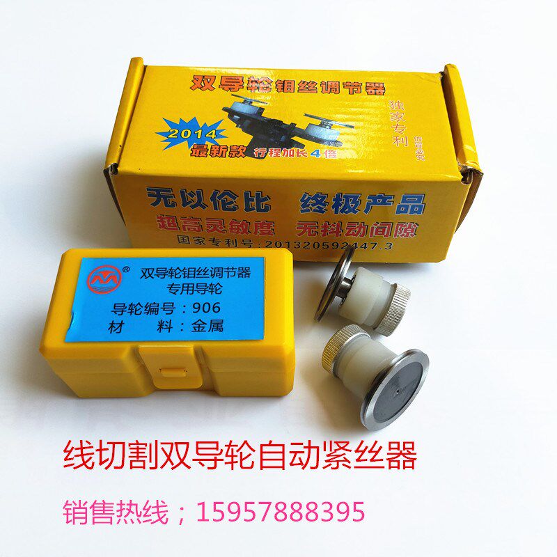 线切割配件 双导轮自动紧丝器导轮总成钼丝松紧调节器 钼丝张紧器