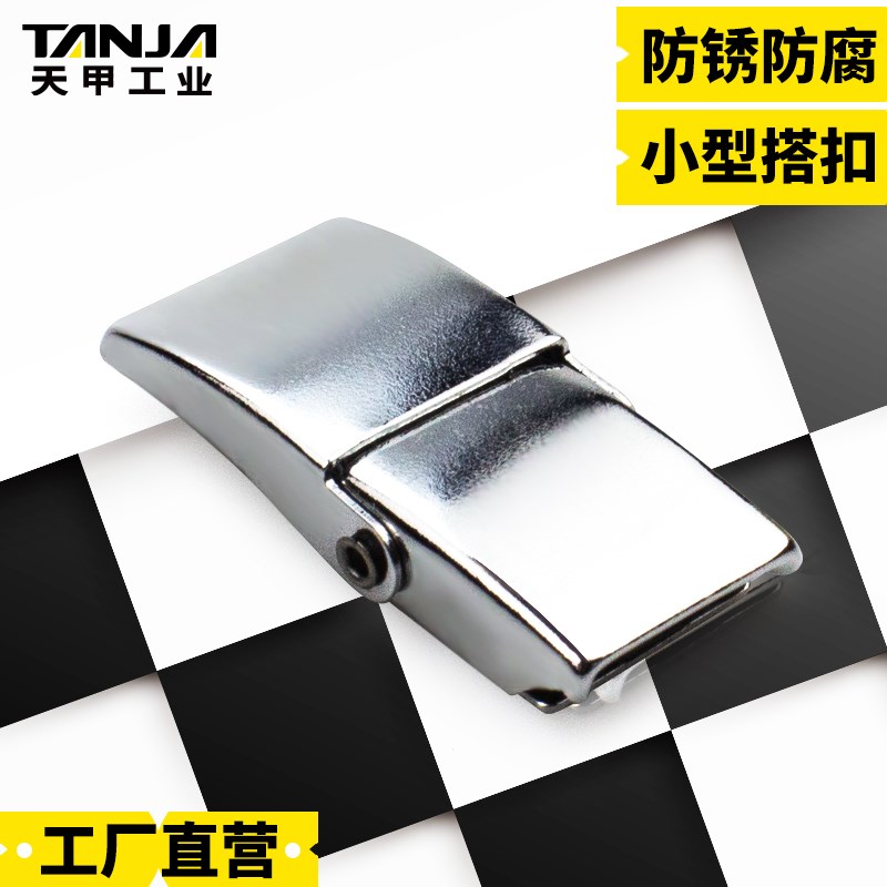 电泳黑减振搭扣内扣包装箱配件金属锁扣烟雾机耐腐蚀工具箱扣