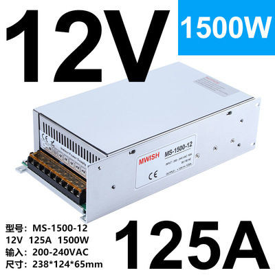 深圳明伟S/MS-1500W-o12V125A 24V62A 36V48V大功率DC直流开关电