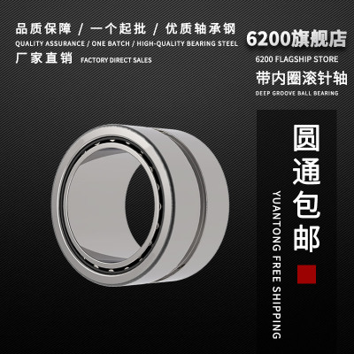 滚针轴承带内圈NA6900 6254900 6901 6902 6903 6904 6905 6906