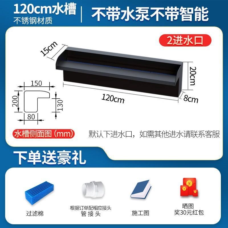 瀑布出水口黑色哑光庭院水幕水帘流水槽造景水景墙不W锈钢人造叠