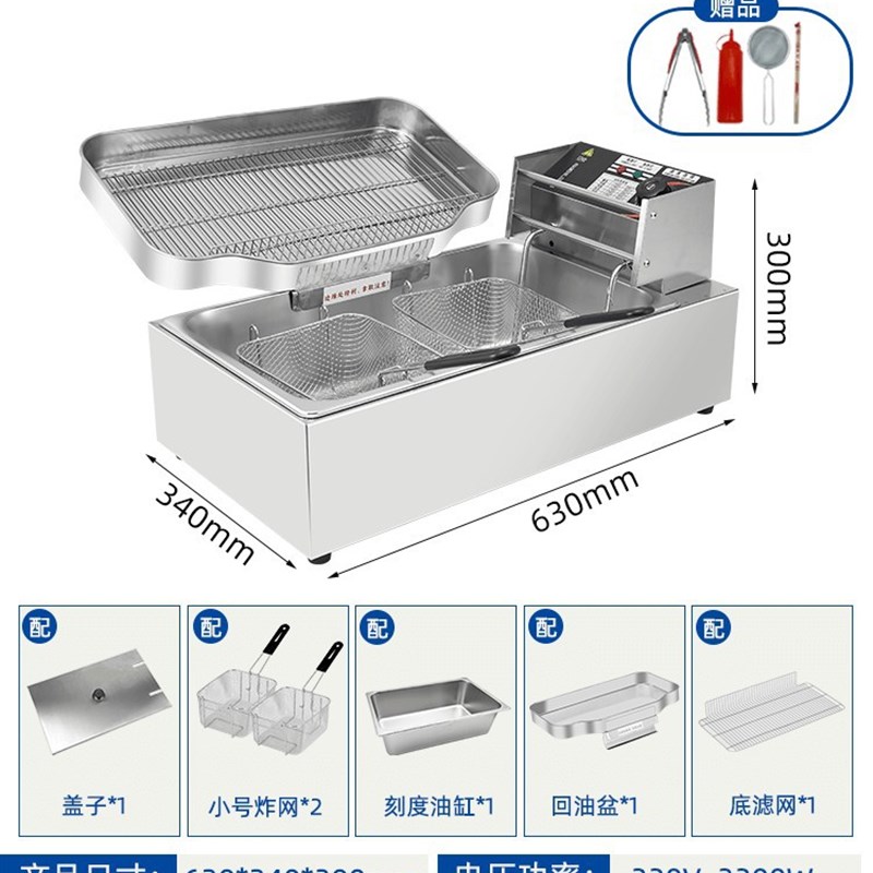 单缸电炸炉商用摆摊油炸锅大容量炸串锅恒温油条Z机炸薯条机