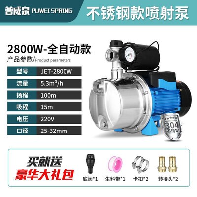 上海喷射自吸泵全自动吸水自吸泵高扬程增压泵家用220WV井水抽水