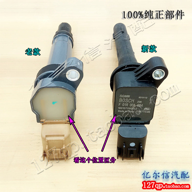 原装五菱宏光S1.5点火线圈S高压包荣光V小卡打火征程启动配件宝骏