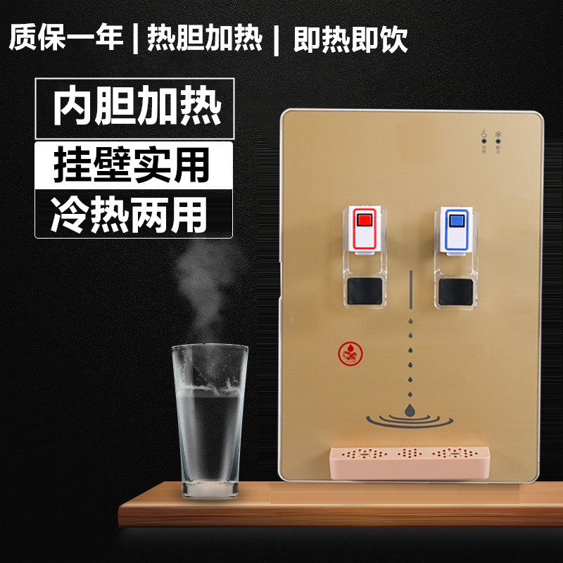 壁挂式加热冰热管线机快接净水器线管办公家用全自动直饮水机