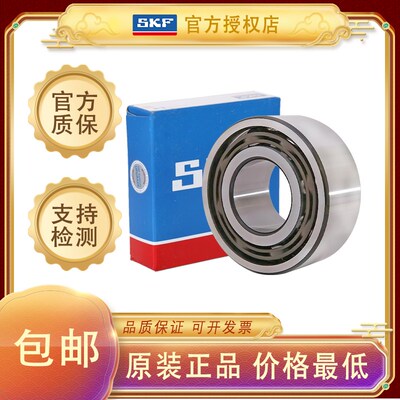 瑞典进口SKF轴承3201 3204 3205 3206 3208 3209 3210 3211 3214