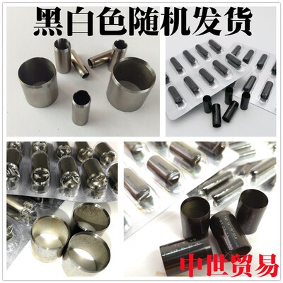 进口 镜面钢孔 9mm-15.65mm 啤孔激光刀模空心冲 黑白色随机发货