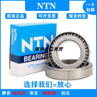 日本进口NTN 32216 32217 32218 32219 32220 32221 圆锥滚子轴承
