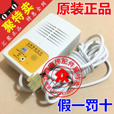 奥的斯OTIS/快速电梯/EMA25300H6轿底对讲机/全新原装科苑隆正品