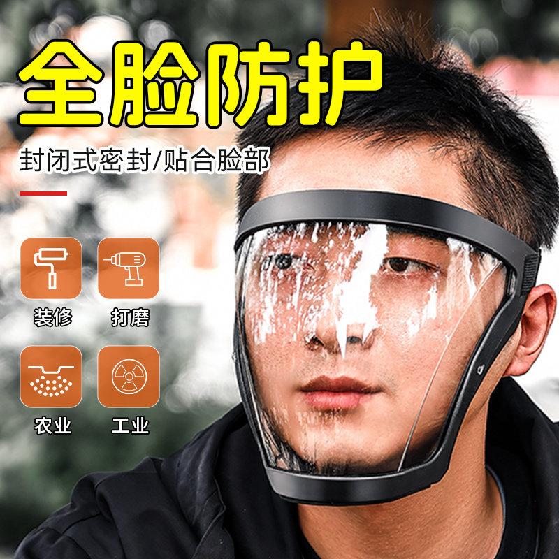 漂流装备护目镜防雾防灰尘防风眼镜防护面罩全脸防雾风镜工业粉尘