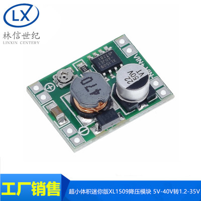 超小体积XL1509降压模组 输出电压可调5V-40V转1.2-35V代替MP1584