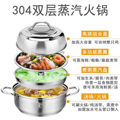 蒸汽锅304不锈钢蒸汽火锅家用海鲜桑拿锅单层双层蒸锅28/30/32cm