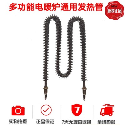 一均电暖炉发热管雪中情富炬取暖桌加热管火焰山航火电炉发热板