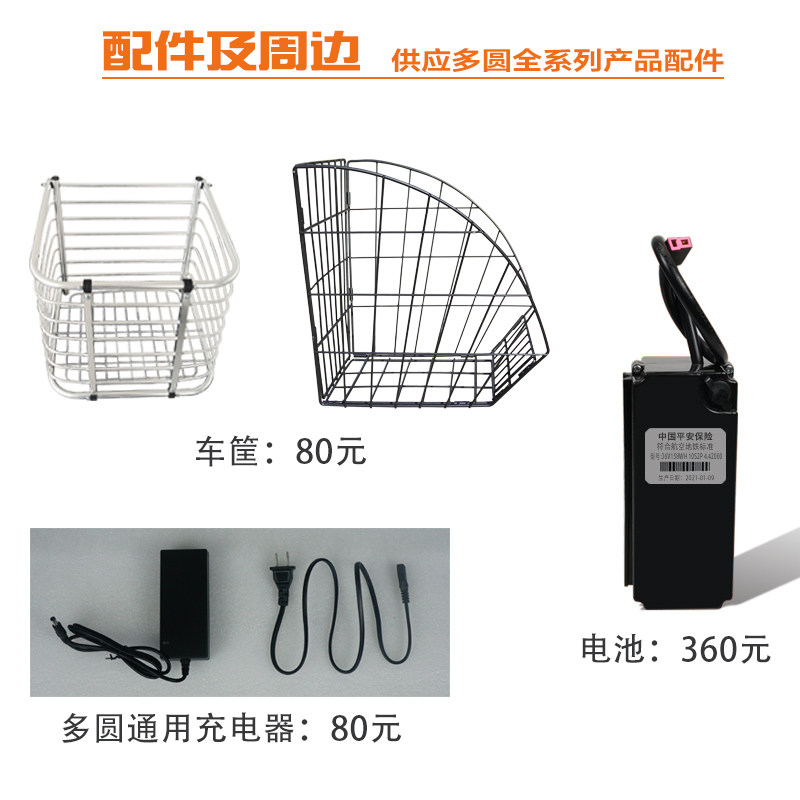 差补价及多圆全列系配件零部件电池车筐充电器轮胎轮毂车架五金件