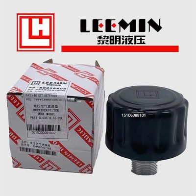 空气滤清器PAF1-0.035-0.55-10L预压式PAF20.02-0.75-20F