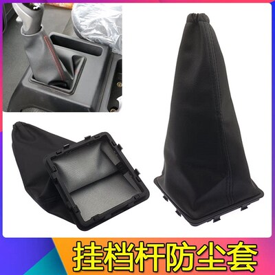 适配陕汽德龙L30革0档把L尘套德龙防3000换挡杆挂档杆皮0防尘罩套