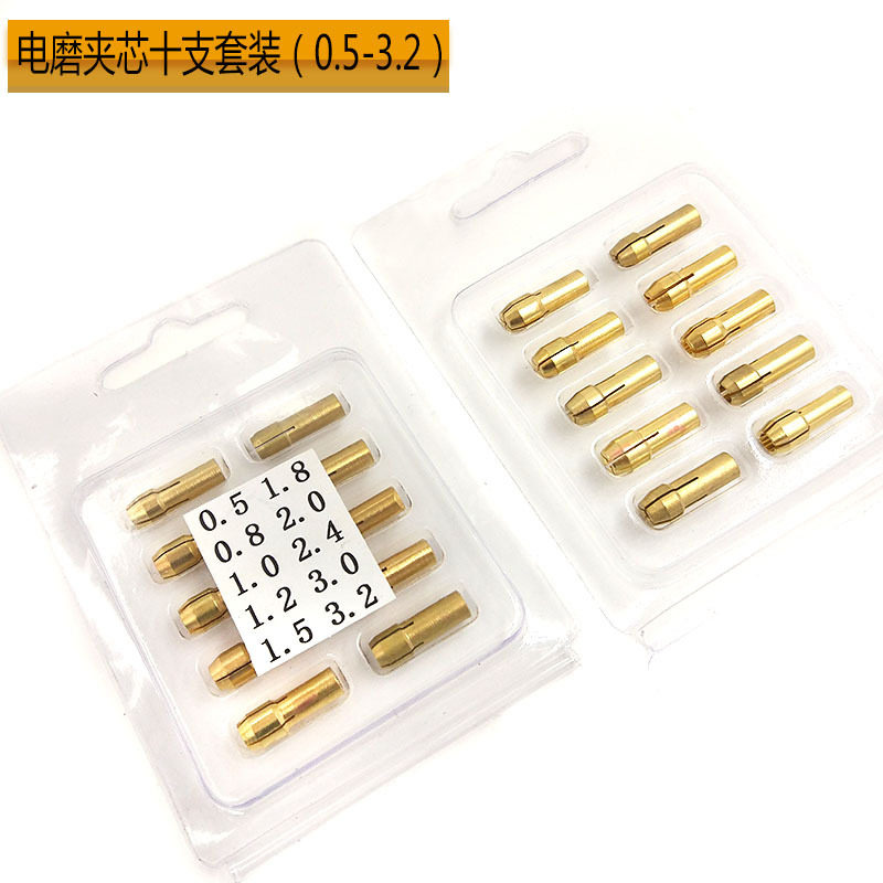 小电磨夹头夹心锁帽 雕刻笔电钻夹芯 迷你打磨机铜夹头配件套装