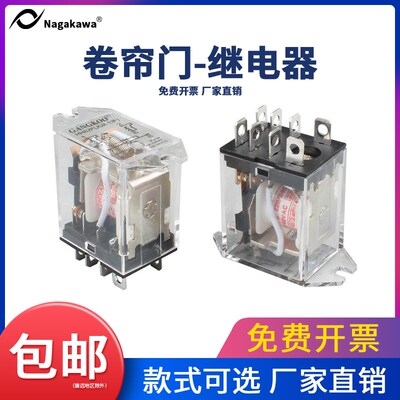 电动卷帘门继电器卷闸门车库门电机防雷电磁8脚10A220V消毒碗柜