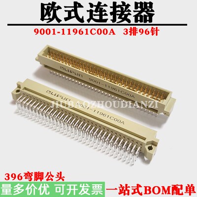 9001-11961C00A欧式插座2.54间距板对板连接器3排96针脚396镀金针