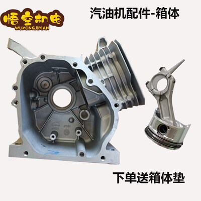 汽油发电机配件全套168188F箱体170 177 190F合箱体2/3/5kw缸体