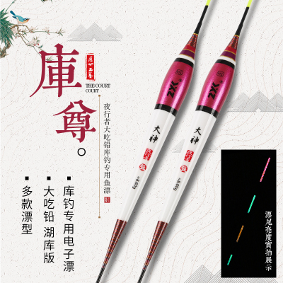 夜行者大浮青水吃电子漂大库铅大物加粗醒目夜光漂湖库巨物力鱼漂