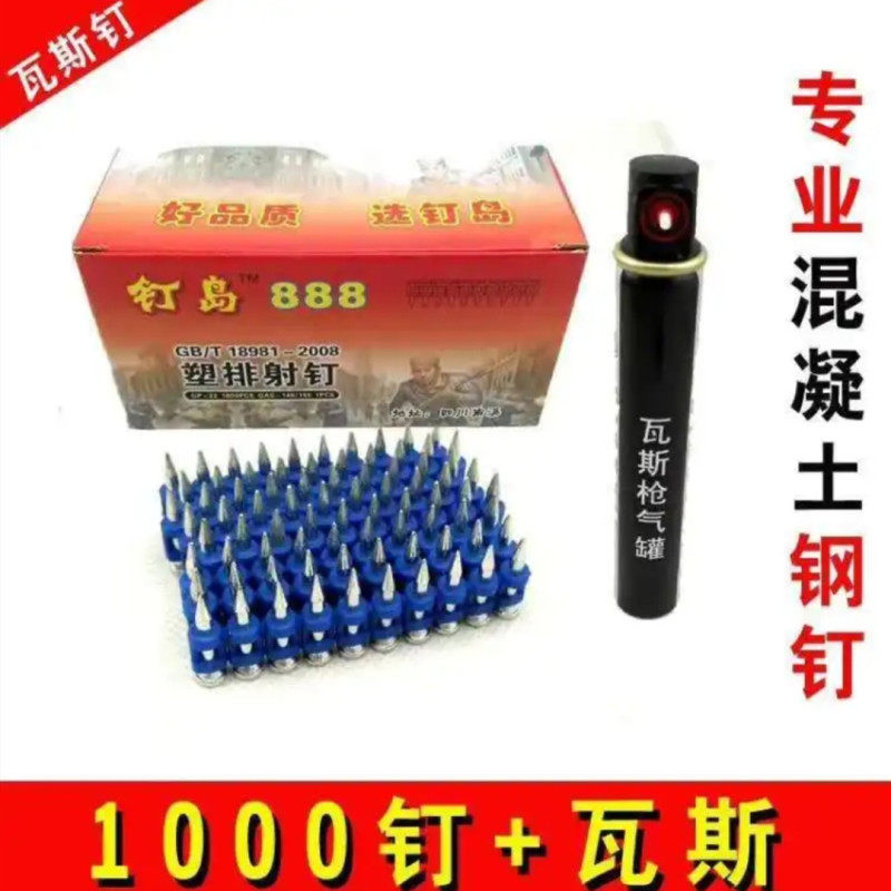 钉岛高窗度瓦斯 钉19射22连发射钉钢排钉塑排钉门强线槽安装钉