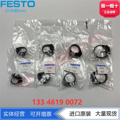 FESTO费斯托磁性开关安装固定件SMBR-16-20-25 19275 19276 19277