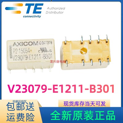 全新原装进口 V23079-E1211-B301  AXICOM 磁保持继电器 贴片10脚