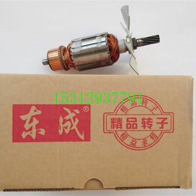 東成M1Y-FF-235九寸电园锯转子 定子线圈 配木田5900B配件