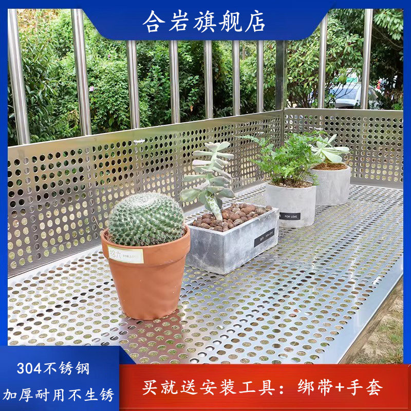 304不锈钢冲孔板阳台防漏网防护栏防盗窗垫板防坠落安全网防护网