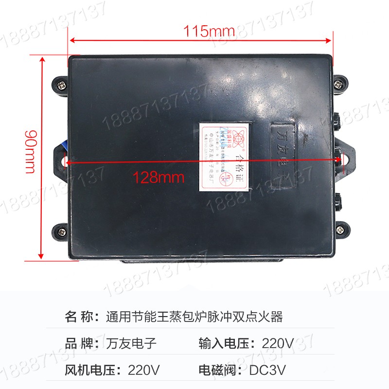 商用节能王蒸包炉点火器控制器双点火肠粉机蒸柜万友电子点火器配