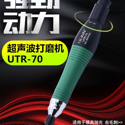 台湾黑鹰UTR-70气动超声波打磨机往复风动锉刀机研磨抛光磨光机